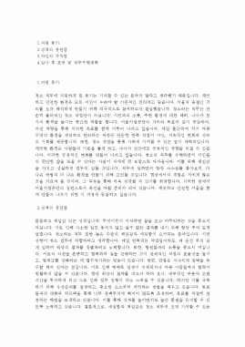 서울시설공단 준고령자 및 고령자 전형_청소(남) 직무 BEST 우수 자기소개서 자소서-1페이지