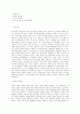 스마트스터디_애니메이션 기획자_BEST 우수 자기소개서-1페이지