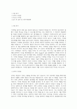 위드이노베이션_개발_기계학습_BEST 우수 자기소개서-1페이지
