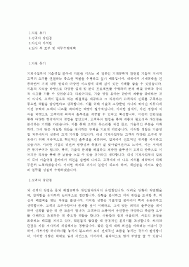 대성_기계사업부_서울영업소 기술영업_BEST 우수 자기소개서-1페이지
