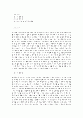경기주택도시공사_일반계약직-사대관리_BEST 우수 자기소개서-1페이지