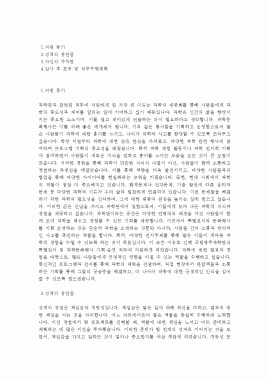 국립광주과학관 특별전시 및 과학문화행사 기획·운영 직무 BEST 우수 자기소개서 자소서-1페이지