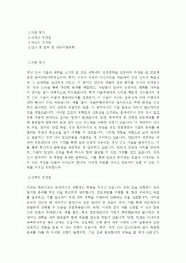 만도 영상 인식 알고리즘 설계 Engineer 직무 BEST 우수 자기소개서 자소서-1페이지