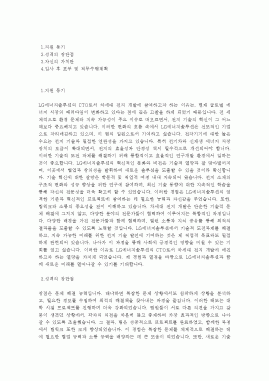 LG에너지솔루션_CTO 차세대전지_BEST 우수 자기소개서-1페이지