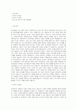 대성건설 전기_설비 직무 BEST 우수 자기소개서 자소서-1페이지