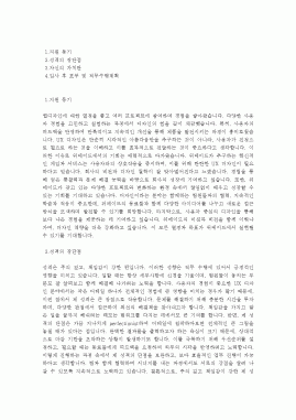 위메이드_[위메이드] UX_웹디자인_BEST 우수 자기소개서-1페이지