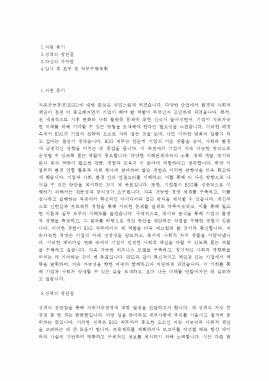 만도 지속가능경영(ESG) 직무 BEST 우수 자기소개서 자소서-1페이지