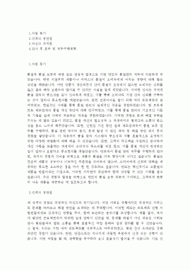 만도 품질_품질보증_품질관리 직무 BEST 우수 자기소개서 자소서-1페이지