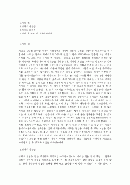 위메이드_미르의 전설 3 기획자_BEST 우수 자기소개서-1페이지