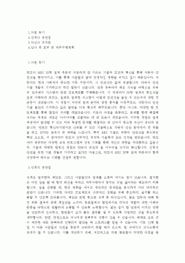 만도_ABS H_W설계(밸브)_BEST 우수 자기소개서-1페이지