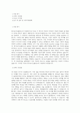 동아쏘시오홀딩스 동아쏘시오홀딩스_정도경영 직무 BEST 우수 자기소개서 자소서-1페이지