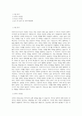 위메이드아이오_BEST 우수 자기소개서-1페이지