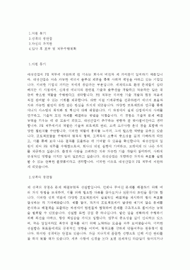 대성산업 PE 직무 BEST 우수 자기소개서 자소서-1페이지
