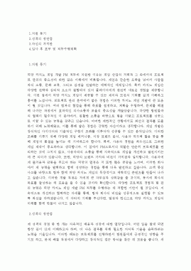 네오위즈 피망 카지노 게임 개발 PM 직무 BEST 우수 자기소개서 자소서-1페이지