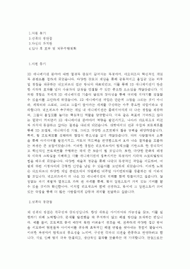 네오위즈_3D 애니메이션_BEST 우수 자기소개서-1페이지