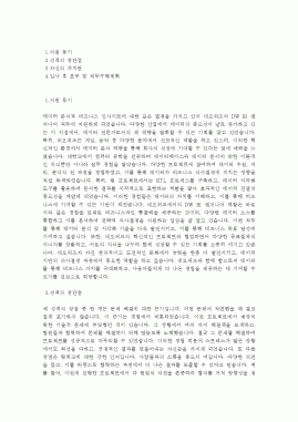 네오위즈_DW_BI 엔지니어_BEST 우수 자기소개서-1페이지