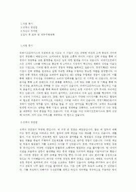 위메이크프라이스 (경영기획MD) 자기소개서 BEST 우수-1페이지