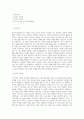 동아쏘시오홀딩스_동아쏘시오홀딩스_감사_BEST 우수 자기소개서-1페이지