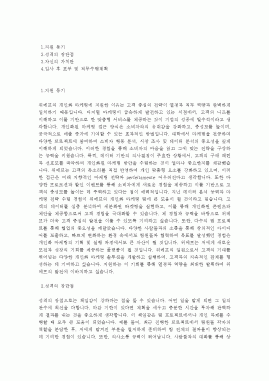 위메프_개인화마케팅_BEST 우수 자기소개서-1페이지