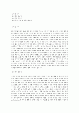 LG에너지솔루션_[CTO] BMS HW_BEST 우수 자기소개서-1페이지