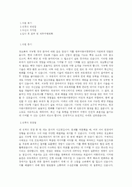 한국어촌어항공단_[경력]정보화(지능형영상)_BEST 우수 자기소개서-1페이지