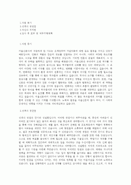 서울신문사 기자 직무 BEST 우수 자기소개서 자소서-1페이지
