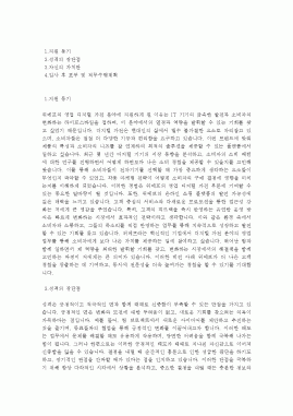 위메프_영업_디지털가전 or PC_태블릿 MD_BEST 우수 자기소개서-1페이지