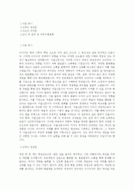 서울신문사_미디어경영직_BEST 우수 자기소개서-1페이지