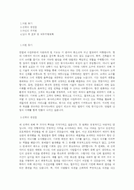 동아에스텍_단열재사업부문_단열재수주영업)_BEST 우수 자기소개서-1페이지