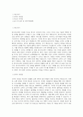 동아에스텍_설계영업_BEST 우수 자기소개서-1페이지