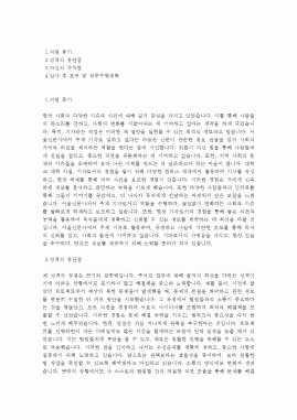 서울신문사_주재기자-경기_BEST 우수 자기소개서-1페이지