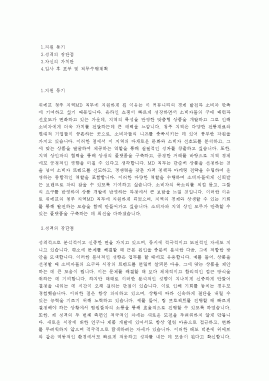 위메프_청주 지역MD_BEST 우수 자기소개서-1페이지