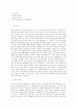 만도_PCB 설계_BEST 우수 자기소개서-1페이지