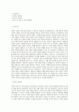 만도_R&D R&V Test1(실차 튜닝_평가)_BEST 우수 자기소개서-1페이지
