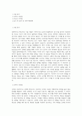LG에너지솔루션_검사기술_BEST 우수 자기소개서-1페이지