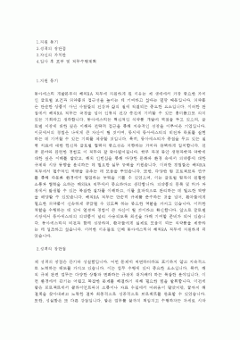 동아에스티 개발본부_RA_해외RA 직무 BEST 우수 자기소개서 자소서-1페이지