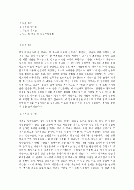 만도_R&V Test_BEST 우수 자기소개서-1페이지