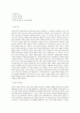 만도_Radar Antenna 개발(경력)_BEST 우수 자기소개서-1페이지