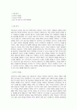 네오위즈_모바일게임 UA마케팅_BEST 우수 자기소개서-1페이지
