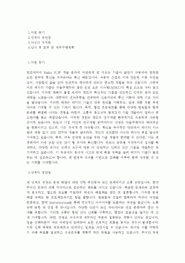 만도_Radar H_W 개발(신입)_BEST 우수 자기소개서-1페이지