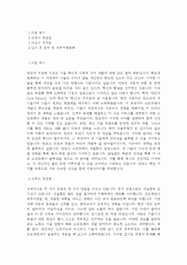 만도_SW개발_Basic SW_BEST 우수 자기소개서-1페이지