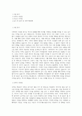 국립군산대학교 사학과 학업계획서 BEST 우수-1페이지