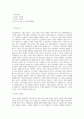 만도_SW검증_BEST 우수 자기소개서-1페이지