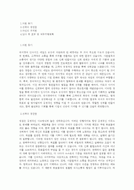 위시켓_인사이드 세일즈 유닛_BEST 우수 자기소개서-1페이지