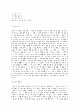 만도_Suspension 설계_BEST 우수 자기소개서-1페이지