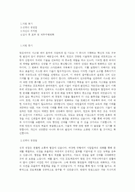만도_System Control_BEST 우수 자기소개서-1페이지