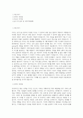 네오위즈_인턴-서비스운영-QA-판교_BEST 우수 자기소개서-1페이지