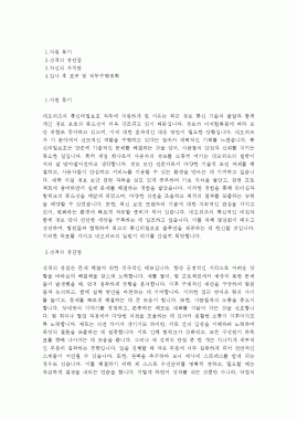 네오위즈_통신비밀보호_BEST 우수 자기소개서-1페이지
