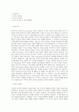 SK바이오사이언스 Procurement 직무 BEST 우수 자기소개서 자소서-1페이지