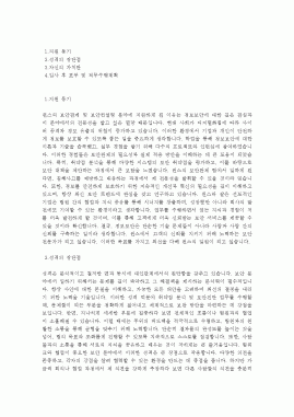 윈스_보안관제, 보안컨설팅, 취약점 분석_BEST 우수 자기소개서-1페이지